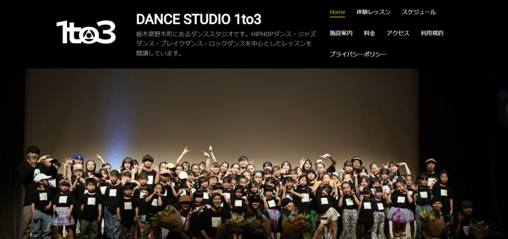 【野木】DANCE STUDIO 1to3 - JAM【栃木県ダンス情報サイト】